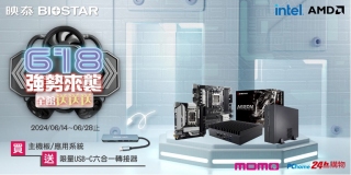 BIOSTAR映泰618強勢來襲 全館買就送 買主板及應用系統即送USB-C六合一轉接器 - PCDIY! online