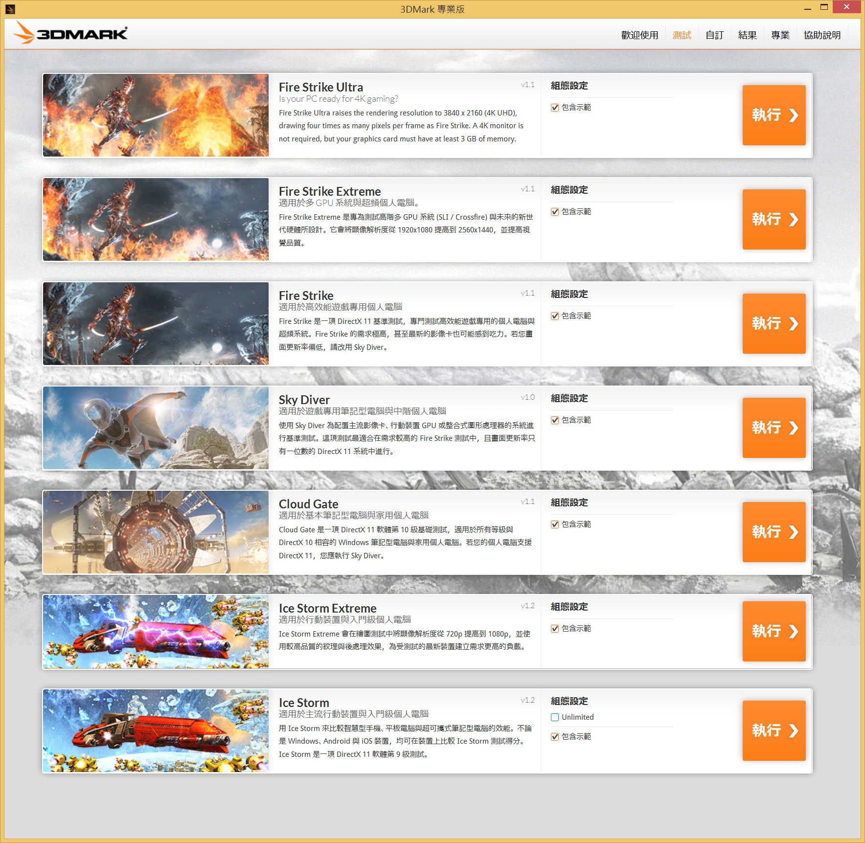 3DMARK也支援4K效能測試，您測了嗎？ - PCDIY! online